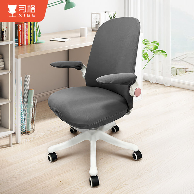 Xi Ge 9012 computer chair, chair sleeve office chair polyester network ...