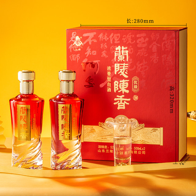 Lanling 52% Chenxiang gift box 1*2 500ml strong aroma liquor pure grain flagship store