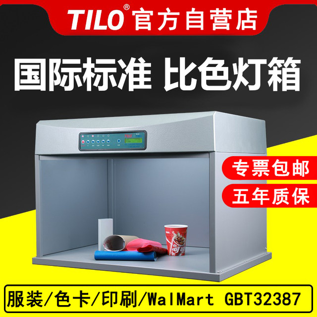 International standard light source boxes color pair box brightness can ...