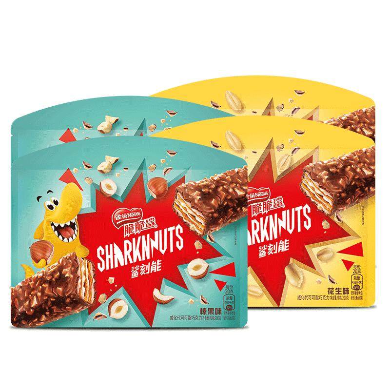 Nestlé crunchy shark peanut hasselnøtt sjokolade wafer kjeks 200g