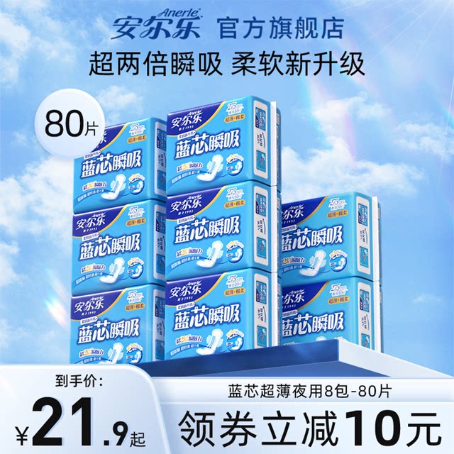 Angle Sanitary Napkin female Lan core ultra -thin night with 275mm80 ...