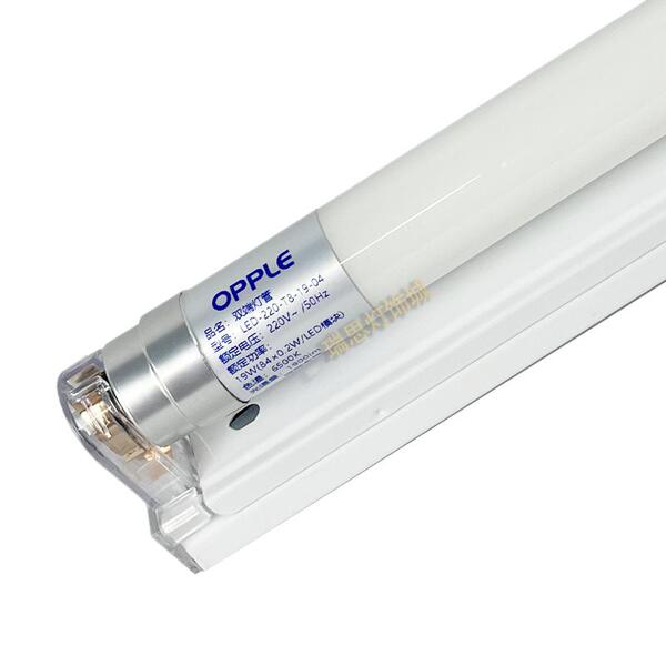 Opple led lamp meter long eye protection bracket | Opple Lamp