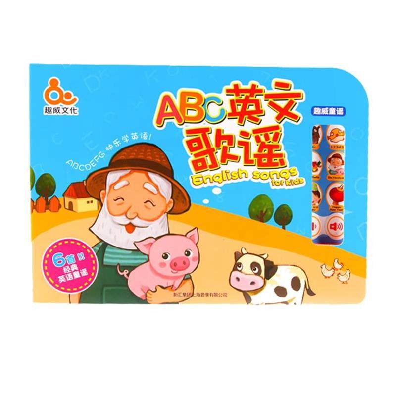Quwei Culture Sings ABC Nursery Rhymes Series - ABC English Songs Early ...