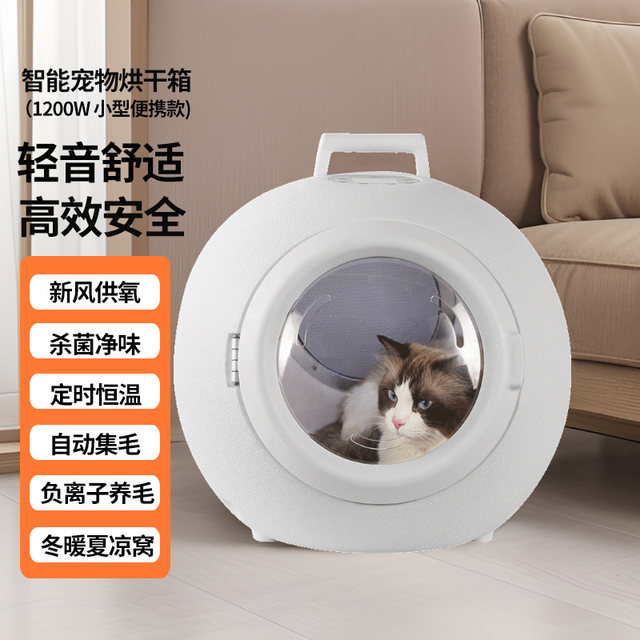 Rui pet cat bath dryer smart pet drying box small dog dog bath blow ...