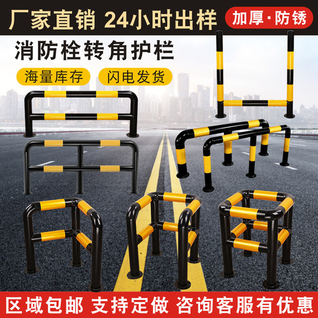 Fire -fighting fence anti -collision corner steel pipe right -angle M ...