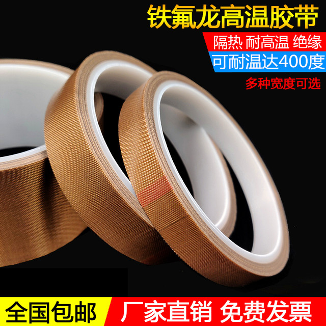 Teflon High Temperature Tape Insulation High Temperature Tape ...
