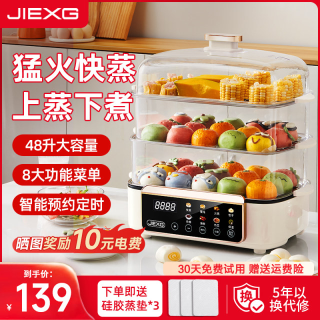 German electric steamer multi-functional household three-layer cooking ...