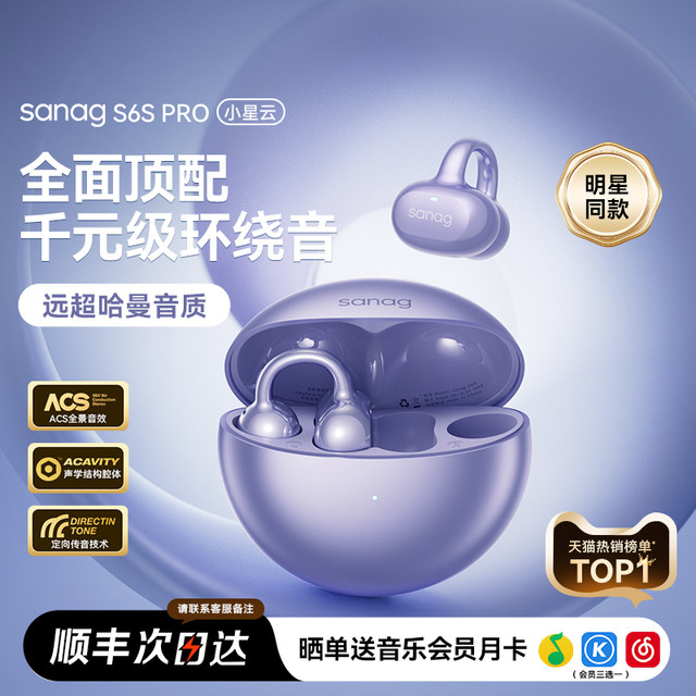 SANAG Cyan ear clip Bluetooth headset open wireless air bone conduction ...