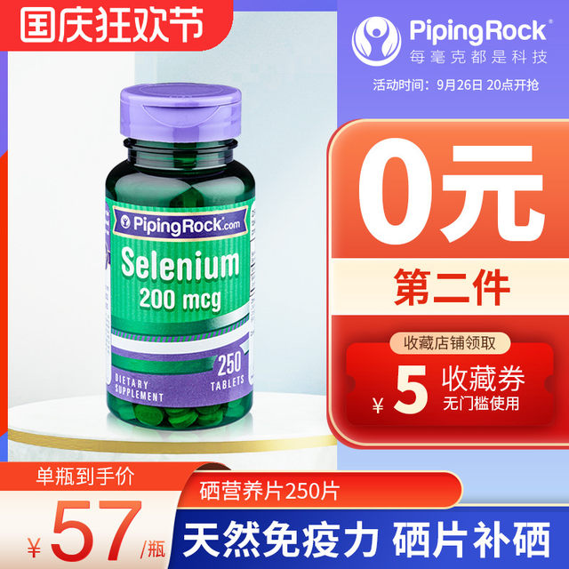 250 grains of natural selenium slices of selenium nourishing natural ...