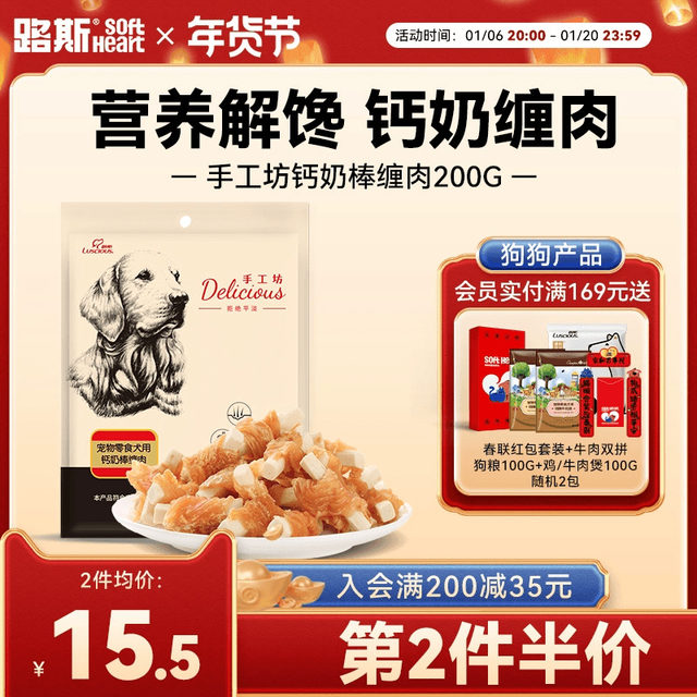 Luce pet dog snack calcium milk stick wrapped with meat and chicken ...