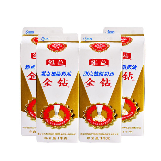 Weiyi Gold Diamond Plant Cream 1kg - Baking & Dessert Topping