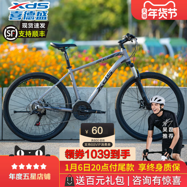 Xide Sheng Hacker 380/350 Shimano variable speed aluminum alloy bicycle mountain bike disc brake ...
