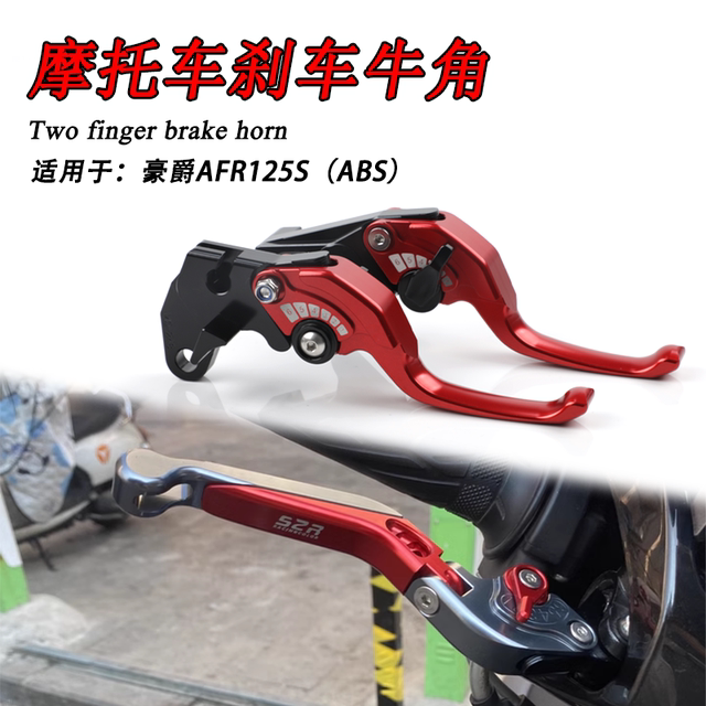Suitable for 23-24 Haojue AFR125s ABS version modified brake handle folding horn adjustment ...