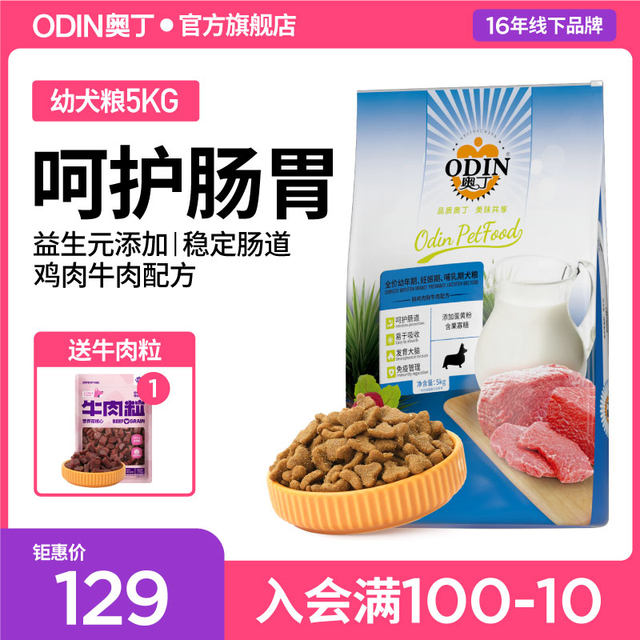 Odin dog food puppies Golden Ray Samoye Alaska Bian Poou Dog Food Line ...