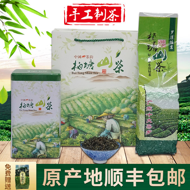 Baitang Mountain Tea, White Dew Tea, Guangdong's Top Ten Famous Teas ...