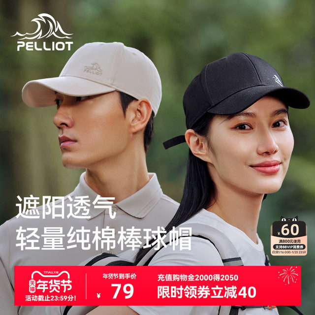 Pelliot Outdoor Baseball Cap Couple Showing Face Young Men's Sports and Leisure Sun Shade Spring ...