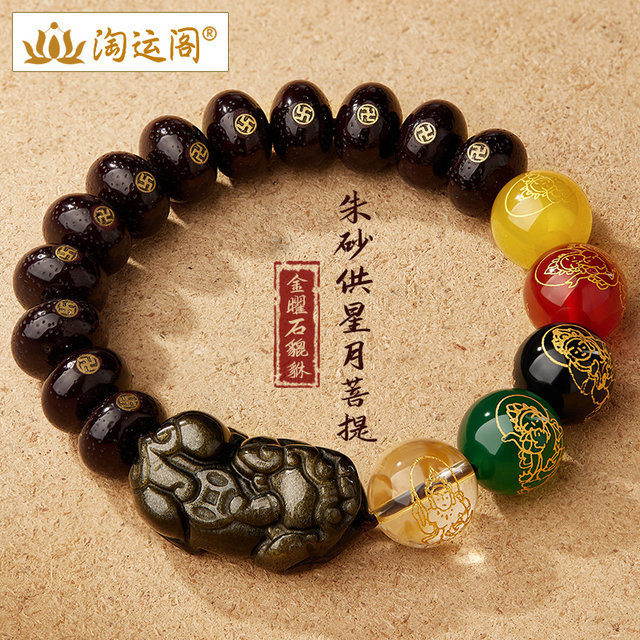 Cinnabar supply Xingyue Bodhisattva Hand String Men and Women's Golden ...