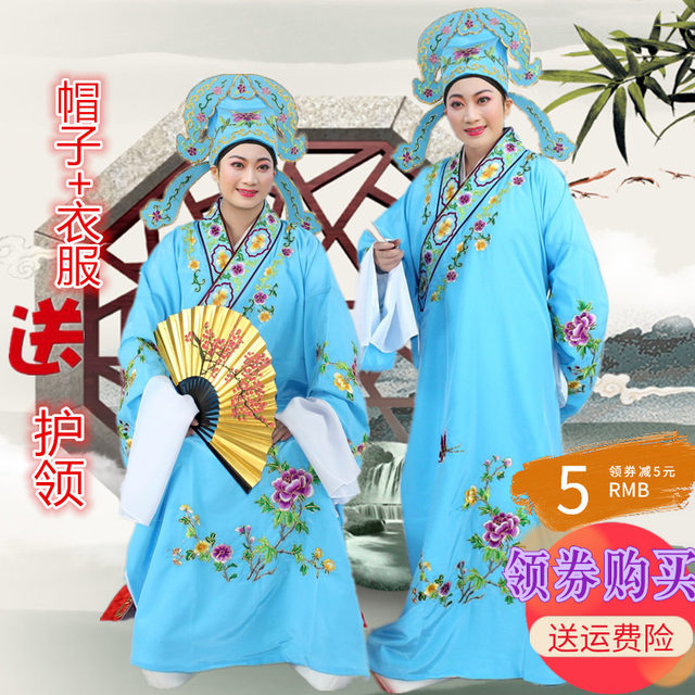 Yue opera Huangmei opera clothes four talented talents costume niche ...