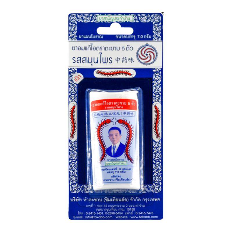 Pastile pentru Tuse cu Centipede Takabb - 12 Sticle - Remediu Herbal ...