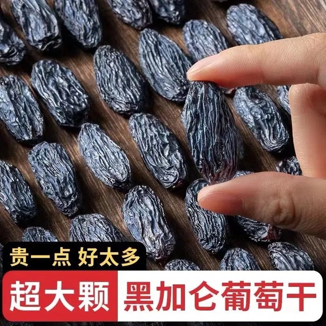 Xinjiang specialty black gallon raisins large selection Turpan fresh no ...