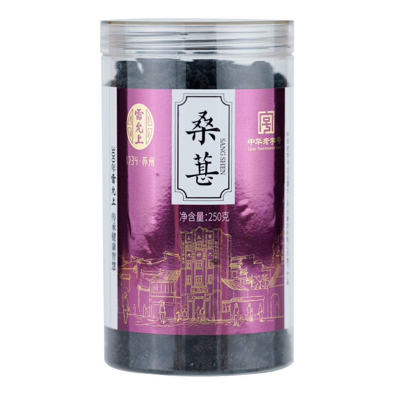 Lei Yun Shang Maulbeeren 250g - Saftig & Fest, Provinz Henan