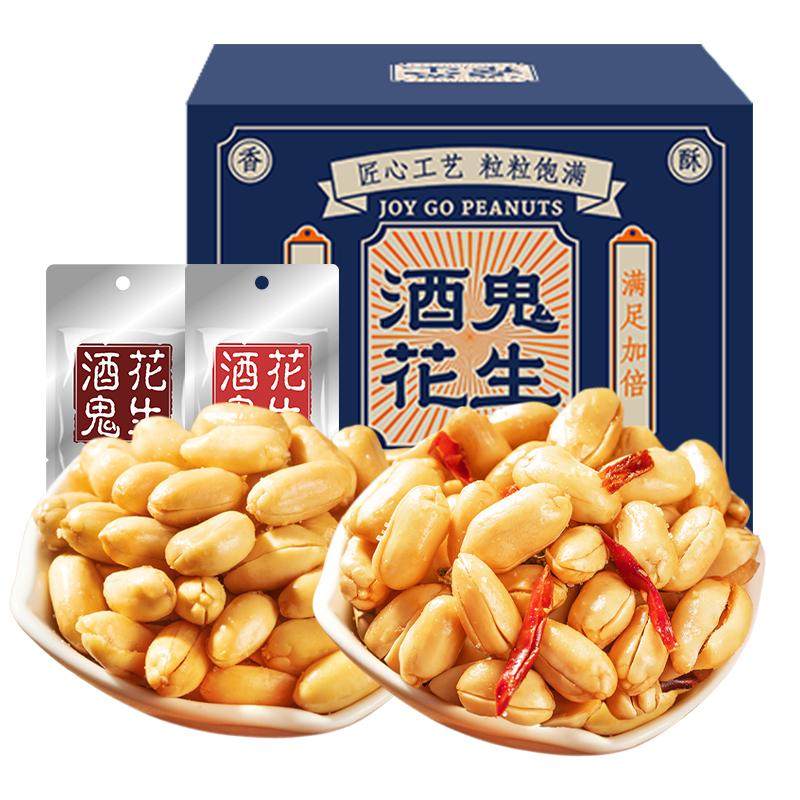 Jiugui Peanut Flagship Store Gift Box | Spicy Original Peanut Snacks