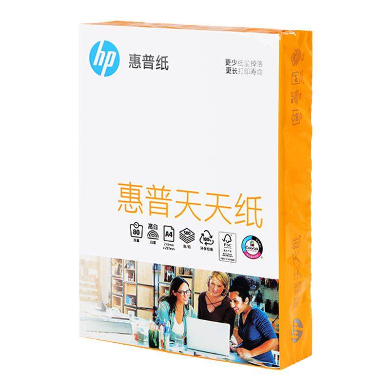 HP A4 Paper - Printing & Copy Paper 70g - Office Daily Paper - Single Pack 500 Sheets ...