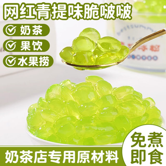 Green Ti Crispy Pop Pop Mango Pop Pearl Milk Tea Shop Special Raw ...