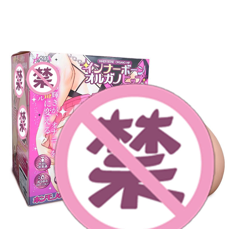 杯友之家日本LOVEFACTOR风铃御史阴臀倒模屁股男用飞机杯情趣名器-淘宝网