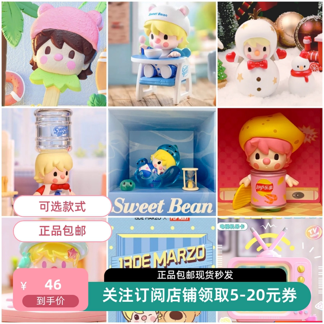 Spot Sweet Bean Little Sweet Bean Card Tide Playing Hand -Man Model ...