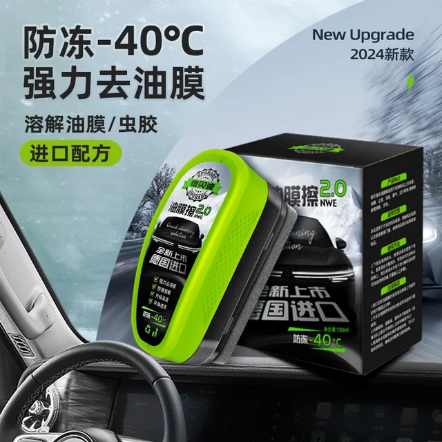 Debeidi automotive glass oil film rubbing the front-side window to ...