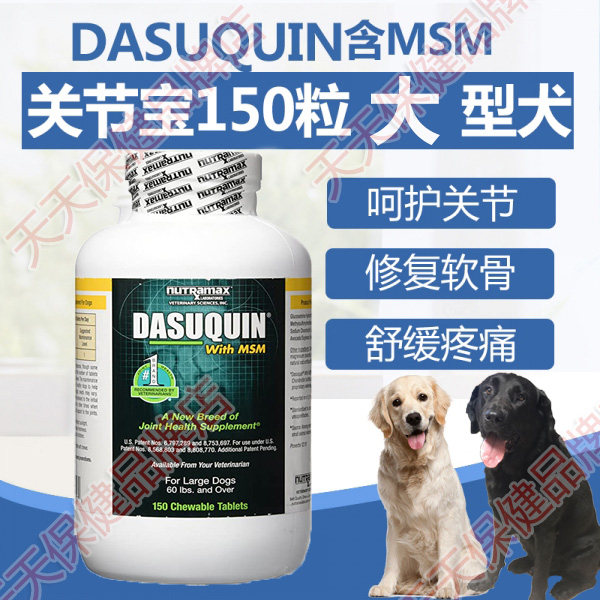 American DASUQUIN Daxi Health Shi Jian Jianjian Dogs and Dog joint ...