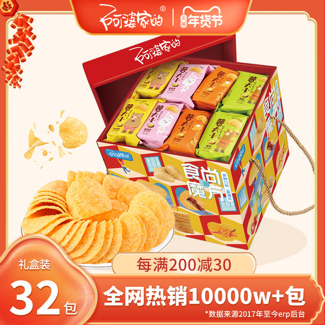 Grandma's potato chips big bags at night to unlock hungry snack gift ...
