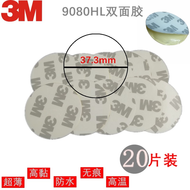 3M VHB Double Sided Adhesive Ring - 2cm Translucent - 30mm Outer Diameter