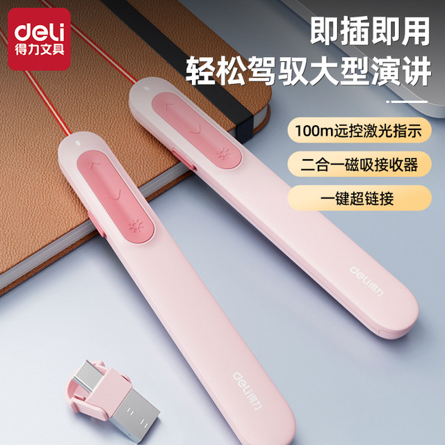 Deli multifunctional page turning laser pen computer courseware page ...