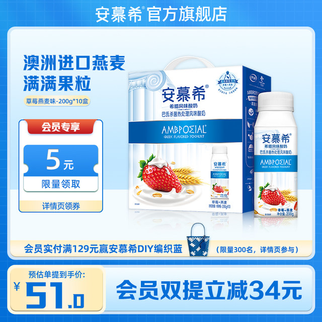 Ilian Muxi official flagship store strawberry oatmeal yogurt whole box yogurt 200g*10 boxes