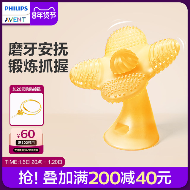 Philips Avent Teething Stick Baby Teething Glue Anti-eating Hand Baby ...