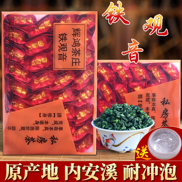 2024 New Autumn Tea Anxi Tieguanyin Tea Fragrance Vacuum Small ...