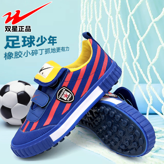 Double Star Celebrities Children's Football Shoes Youth Football ...