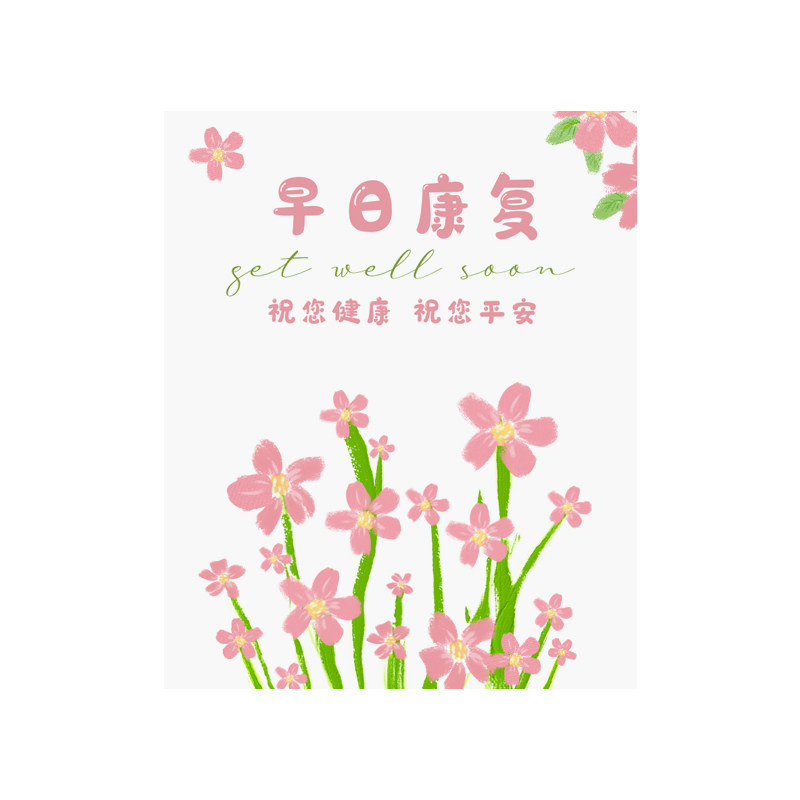 Tarjetas de Felicitación Zhichu - Linda Tarjeta Floral para Desear una ...