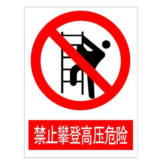 Aluminum Plate Reflective Power Pole Number Plate Stainless Steel Corrosion Safety Sign Phase ...