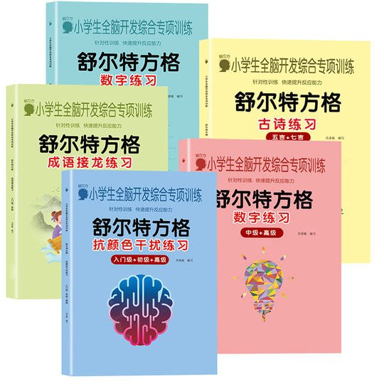 Schulte Grid Concentration Training Card Toy - Teaching Aid to Improve ...