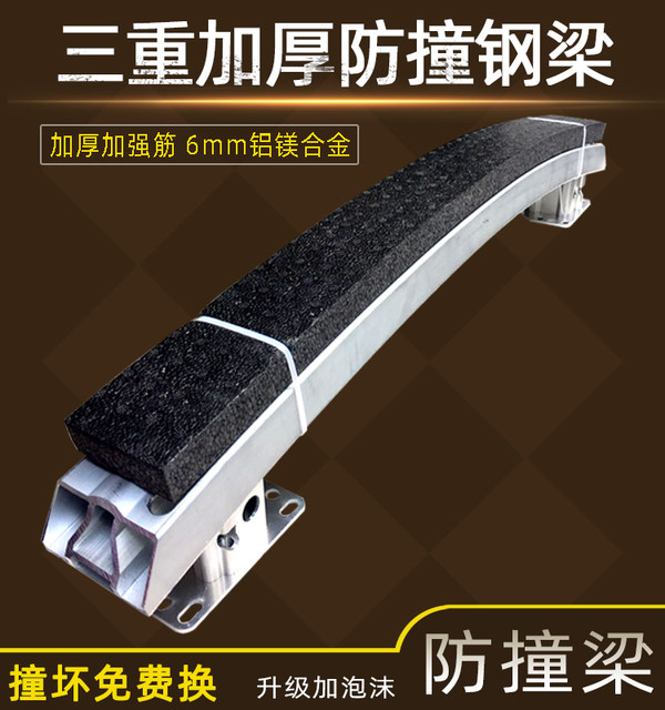 Shield beam collision beam is suitable for Sonata 80 or 90 new Ix35 ...