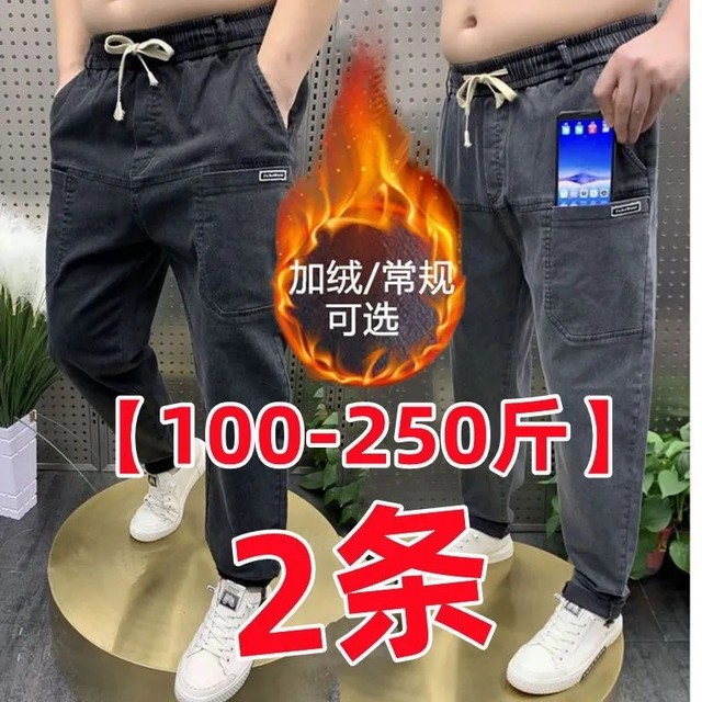 Plus size men's pants plus fat jeans autumn and winter plus velvet ...