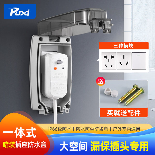 Type 86 concealed waterproof socket moisture-proof sealed waterproof ...