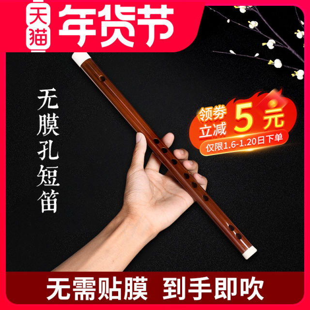 No film hole bamboo flute short flute portable small instrument gf key ...