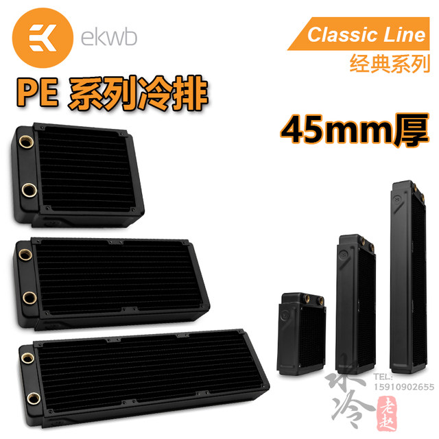 EK Classic PE series 120 240 360 water cooling radiator copper radiator ...