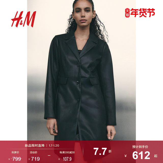 HM2024 new autumn women's fashionable casual versatile single-breasted coated coat 1255571