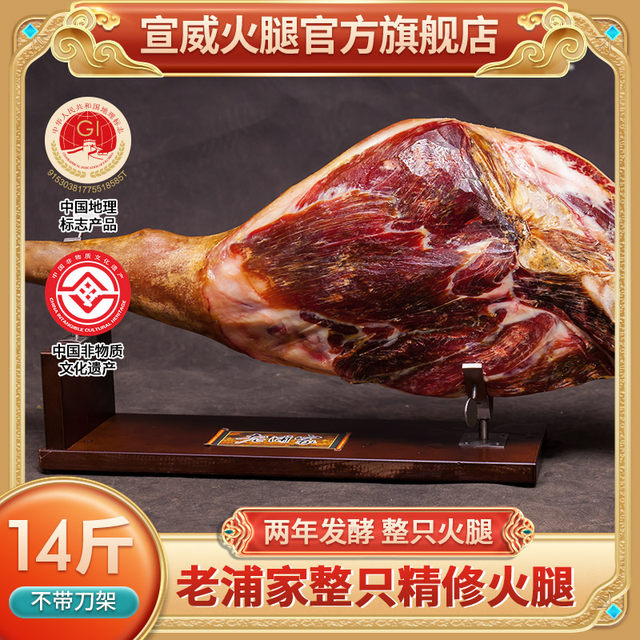 Xuanwei ham Yunnan Specialty Xuanwei Ham 14 Jin [Jin is equal to 0.5 kg ...