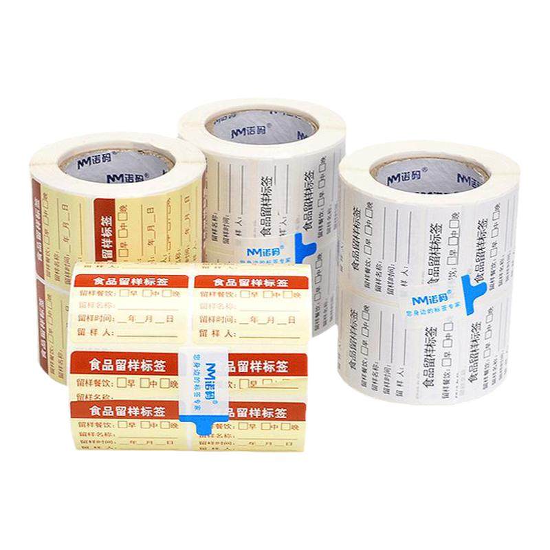 Food Sample Label Sticker Kindergarten School Canteen Kitchen Hotel ...
